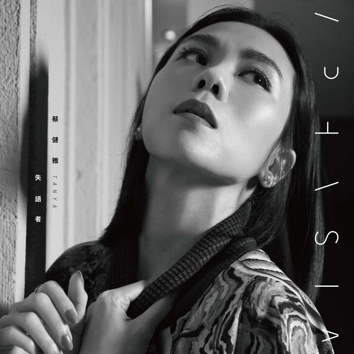 Best C-Pop albums of 2015 - Rate Your Music